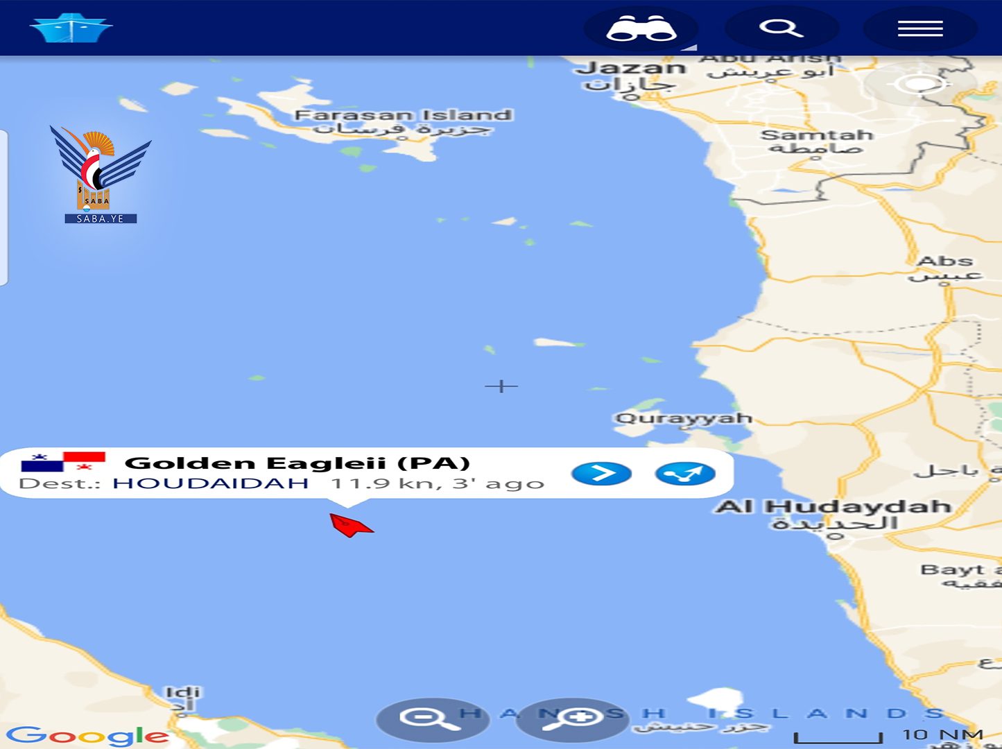 Saudi Coalition Seizes Mazut Ship: YPC | الخبر اليمني